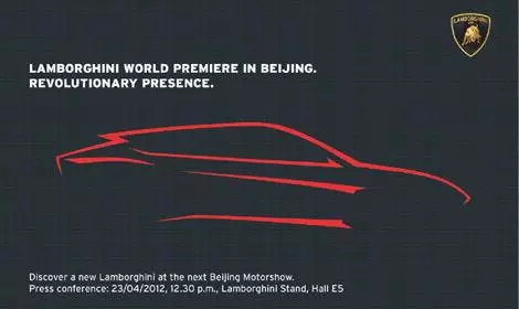 The first teaser of the SUV Lamborghini appeared 104060_2