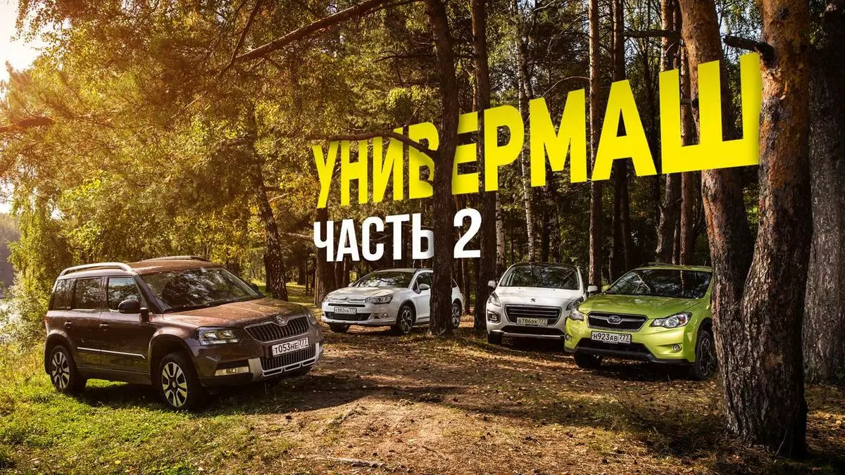 Універмаш-2 4247_1